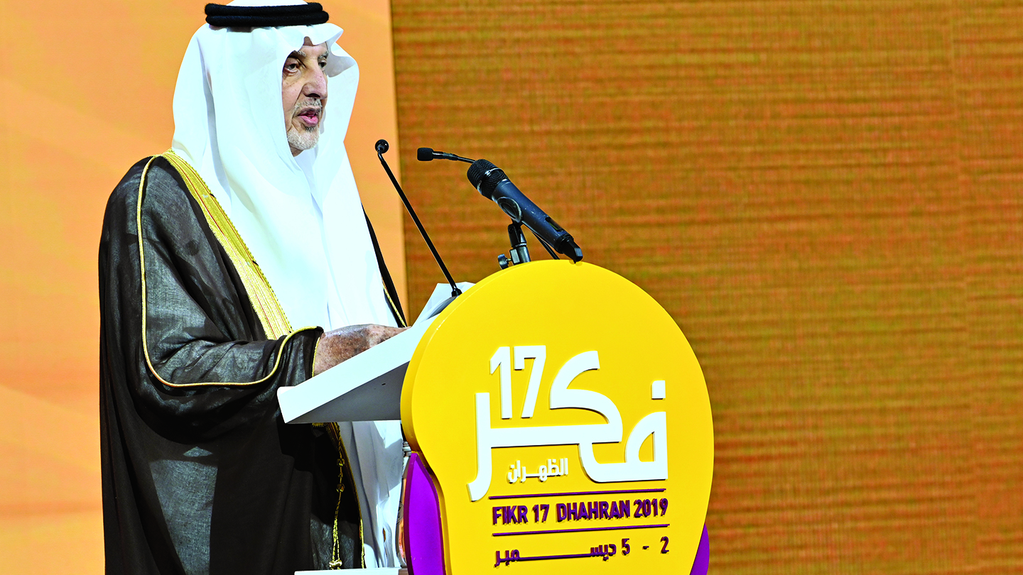 Ithra partners with Arab Thought Foundation to host Fikr17 | Aramco