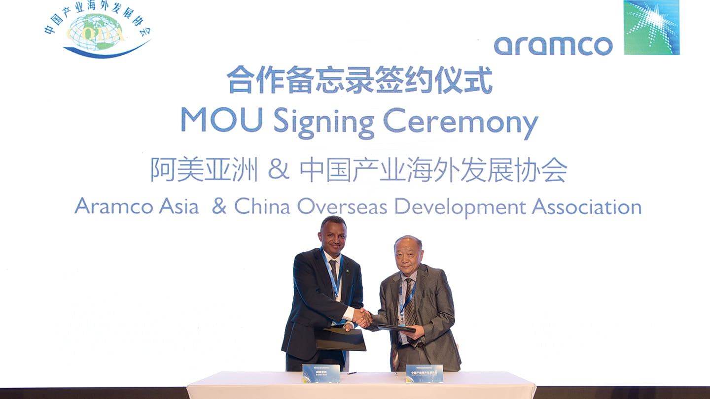 Promoting iktva and attracting new investments | Aramco